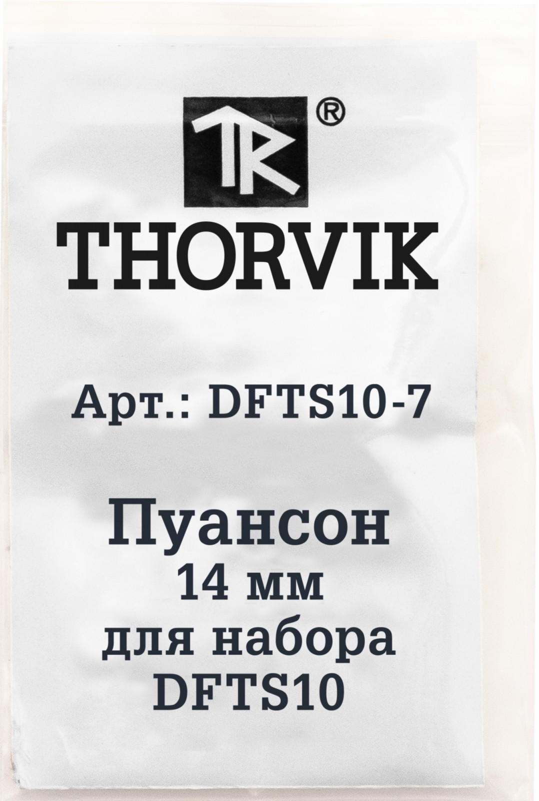 Купить DFTS10-7 Пуансон 14 мм для набора DFTS10 Thorvik за 60 руб. в ...